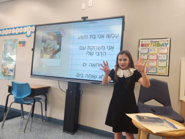 4th Grade Hebrew Projects | Posnack School