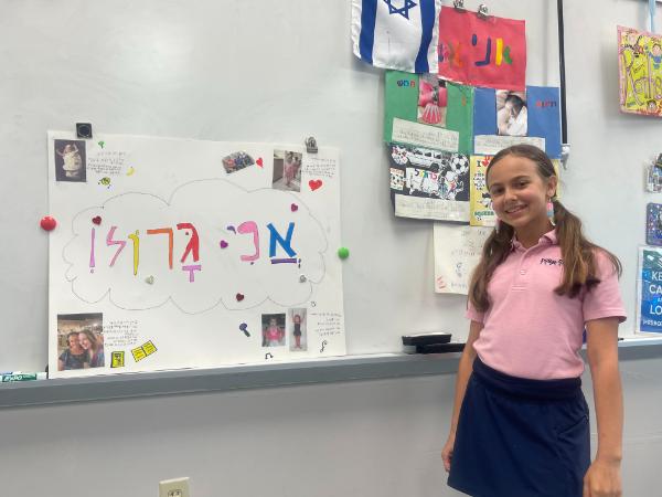 4th Grade Hebrew Projects | Posnack School